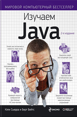 Кращі книги з Java для програмістів